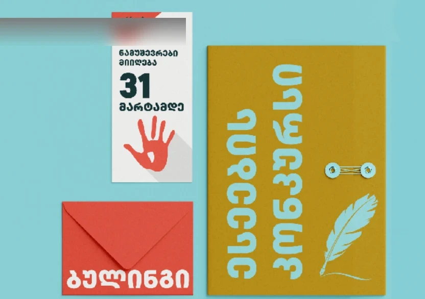 ESSAY COMPETITION - BULLYING